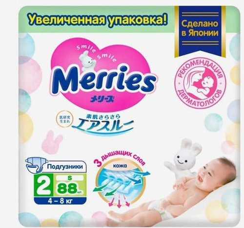 Подгузники merries 2