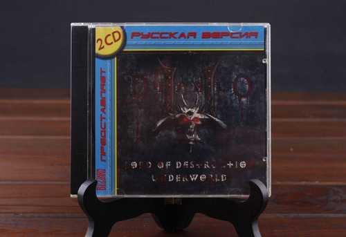 PC Diablo II Lord of Destruction Underworld XXI ве