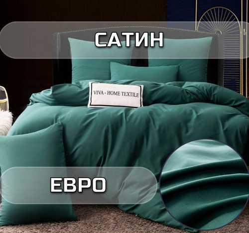 Постельное белье Евро