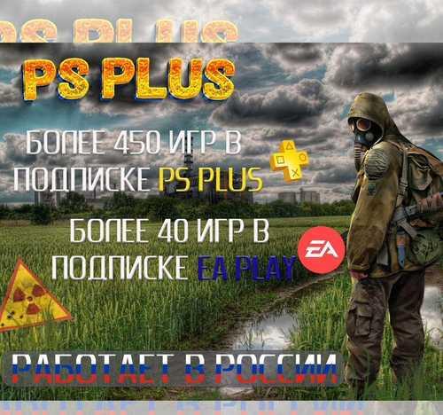 Подписка PS plus deluxe / extra / essential