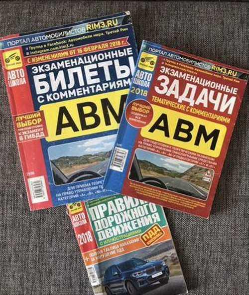 Пособия пдд