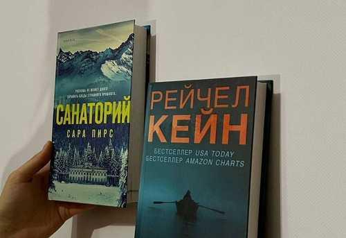 Продаю книги (триллеры, детективы)