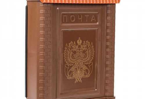 Почтовый ящик Премиум с накладкой, коричневый цвет