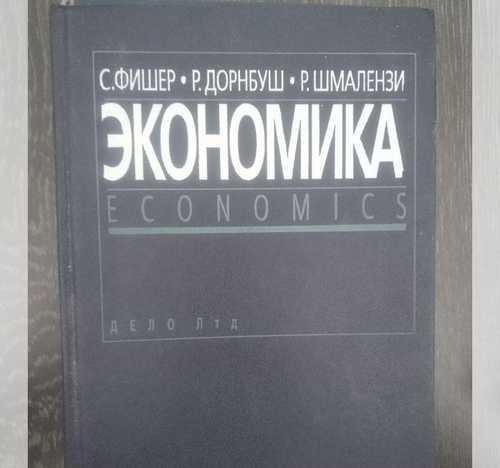 Книги по экономике