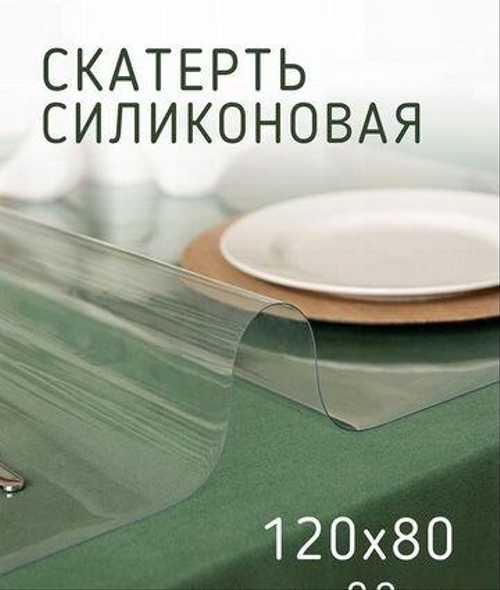 Силиконовая скатерть гибкое стекло