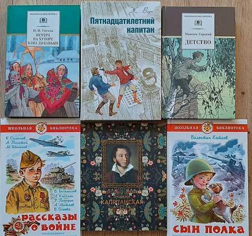 Книги для детей б/у