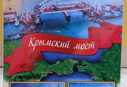 Доска разделочная" Крымский мост", Новая