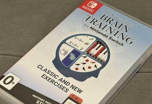 Dr Kawashima's Brain Training Switch