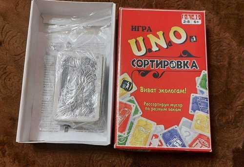 Настольная игра UNO сортировка