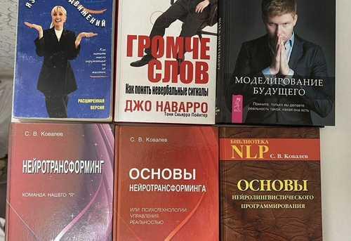 Книги Наварро, Пиз, Ковалева