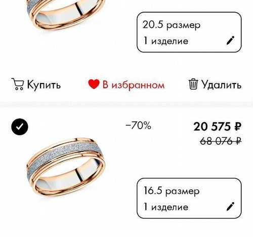 Золотые обручальные кольца 16.5 и 20.5 новые
