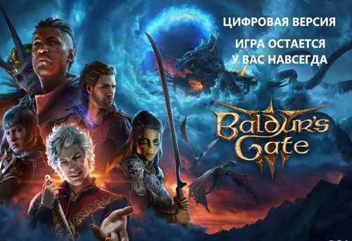 Baldur’s Gate 3 – Digital Deluxe Edition PS5