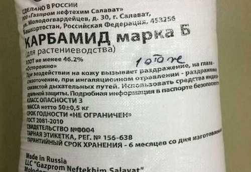 Карбамид Газпром марка б
