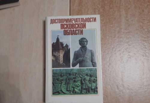 Достопримечательности Псковской области