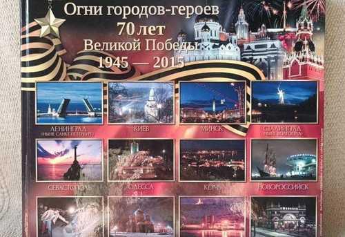 Книга-альбом Огни Москвы 1997г Подарок Редкость
