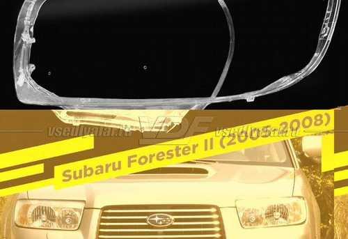Стекло для фары Subaru Forester II (S11) (SG) (200