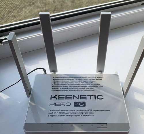 Роутер keenetic hero 4g