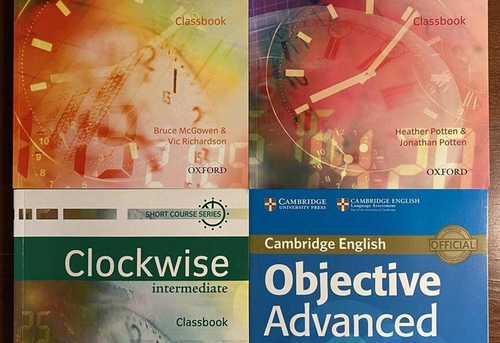Clockwise и Cambridge english objective
