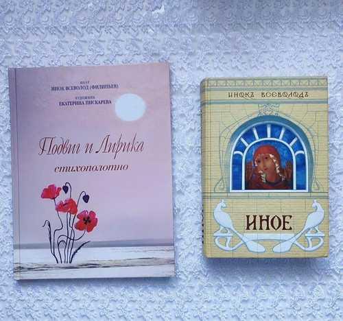 Православные книги