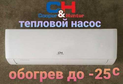 Тепловой насос Cooper&Hunter arctic Wi-Fi inverter