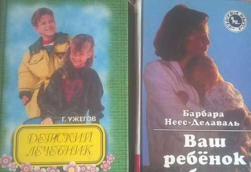 Книги о здоровье детей