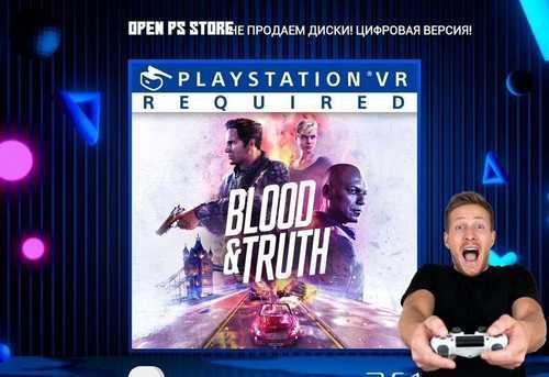 Blood and Truth PS5 и PS4