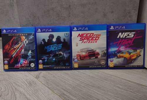 Коллекция игр Need For Speed Rus PS4 - 4 шт