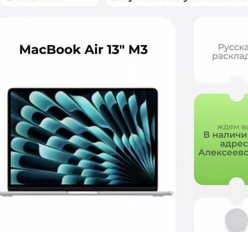 MacBook Air 13" M3 2024 mrxq3, 8/256 гб