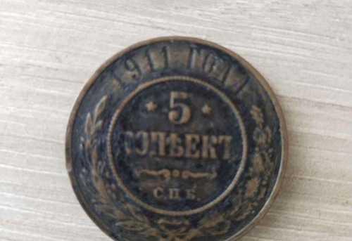 Монета 1911 года