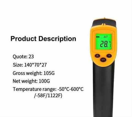 Бесконтактный пирометр, ик-термометр