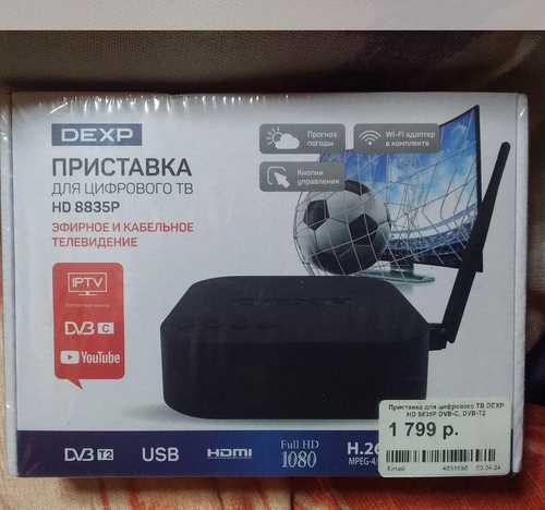 Тв приставка dexp HD 8835P