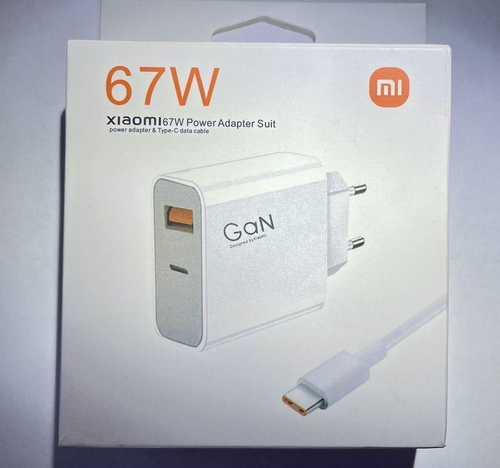 Зарядное устройство 67w xiaomi Gan