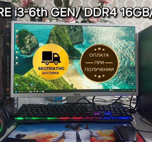 Hp ProDesk Core i3 6th Gen/ DDR4 16gb/ ssd intel