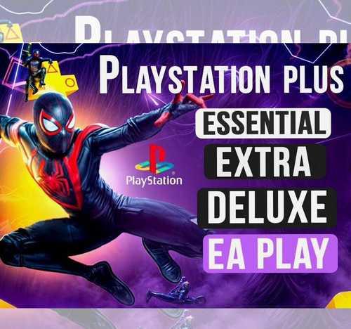 Подписка PS plus Основной