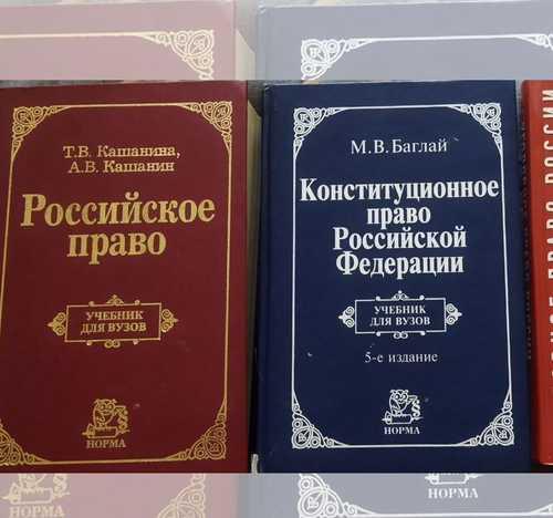 Учебники для 1 курса юридического факультета