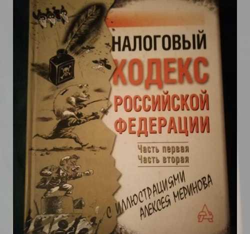 Шикарный подарок для бухгалтера или налоговика