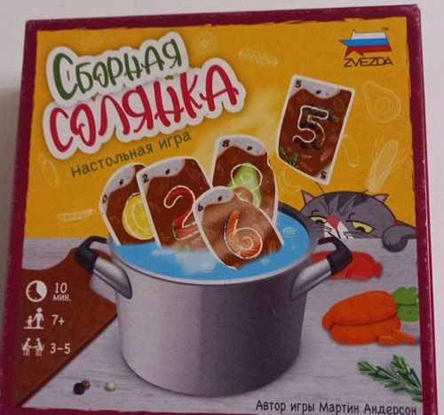 Игра Сборная солянка