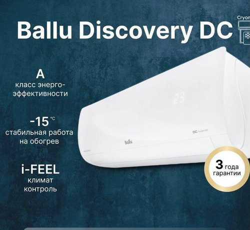 Кондиционер Ballu Discovery DC 20 м2 с монтажем