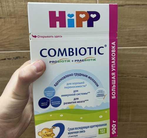 Смесь молочная Hipp 2 Combiotic 900г