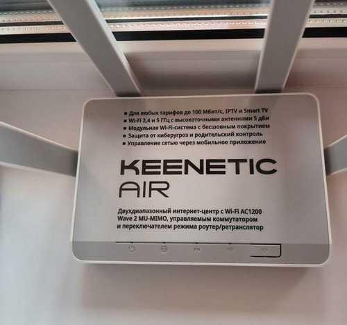 Wifi роутер keenetic air