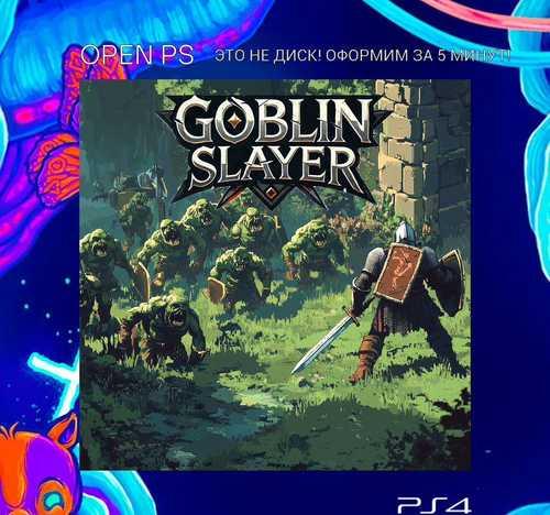 Goblin Slayer ps4 и ps5