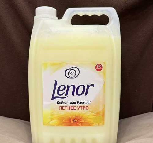 Кондиционер для белья Lenor 5 литров оптом