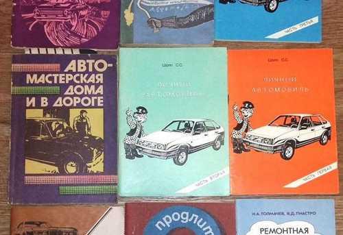 Книги авто, бухгалтерия