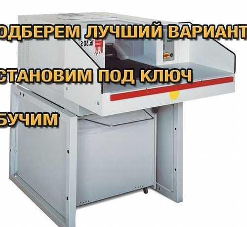 Шредер, дробилка, измельчитель