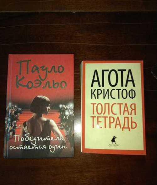 Художественные книги