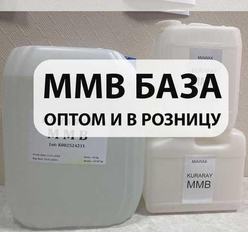 Mmb для диффузоров