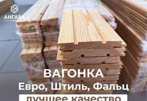 Вагонка: штиль, евро, фальц. Высокое качество