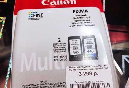 Катриджи для принтера canon