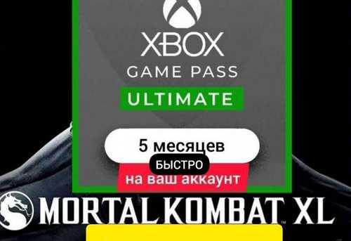 Подписка Xbox Game Pass Ultimate 5 мес+MK XL
