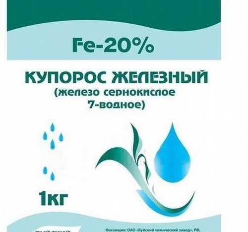 Купорос железный, 1 кг